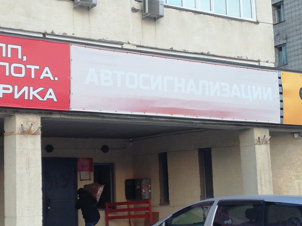Oto alarm sistemleri Magic Systems, Novosibirsk, foto
