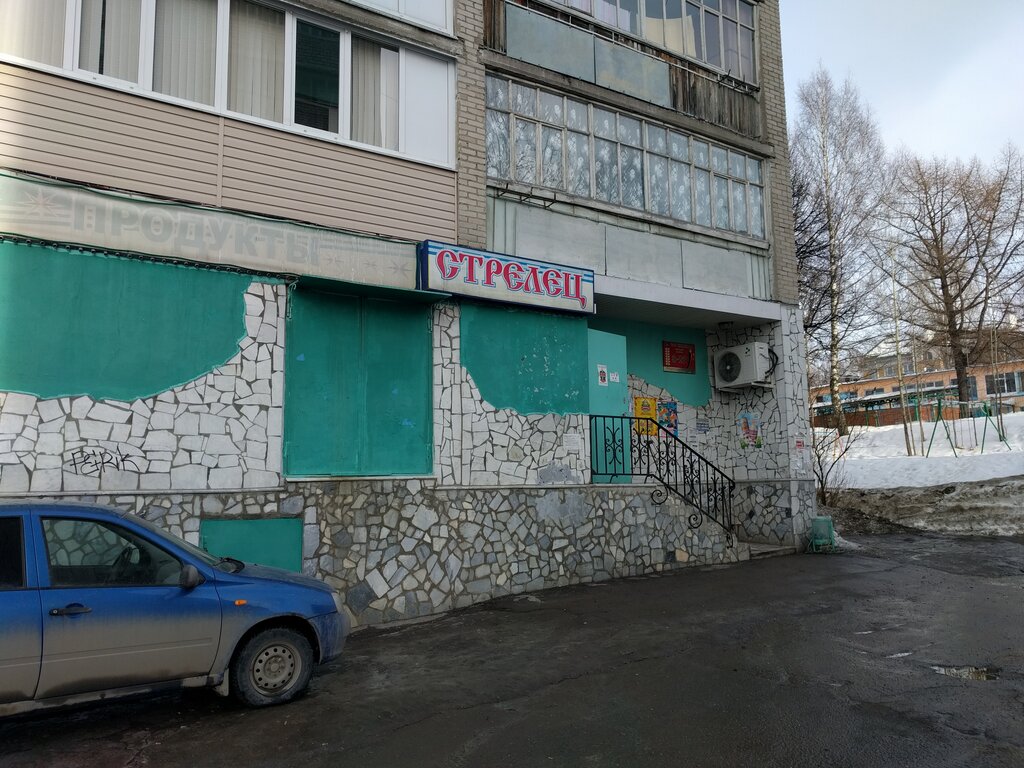 Market Стрелец, Cheboksary, foto