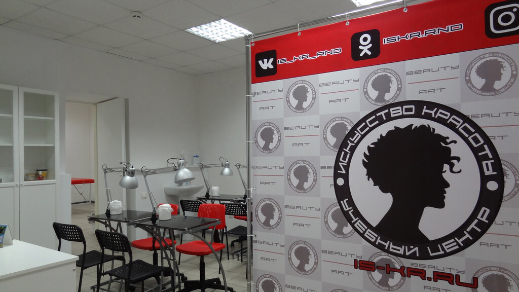 Eğitim merkezleri Uchebny tsentr Iskusstvo krasoty, Rostov‑na‑Donu, foto