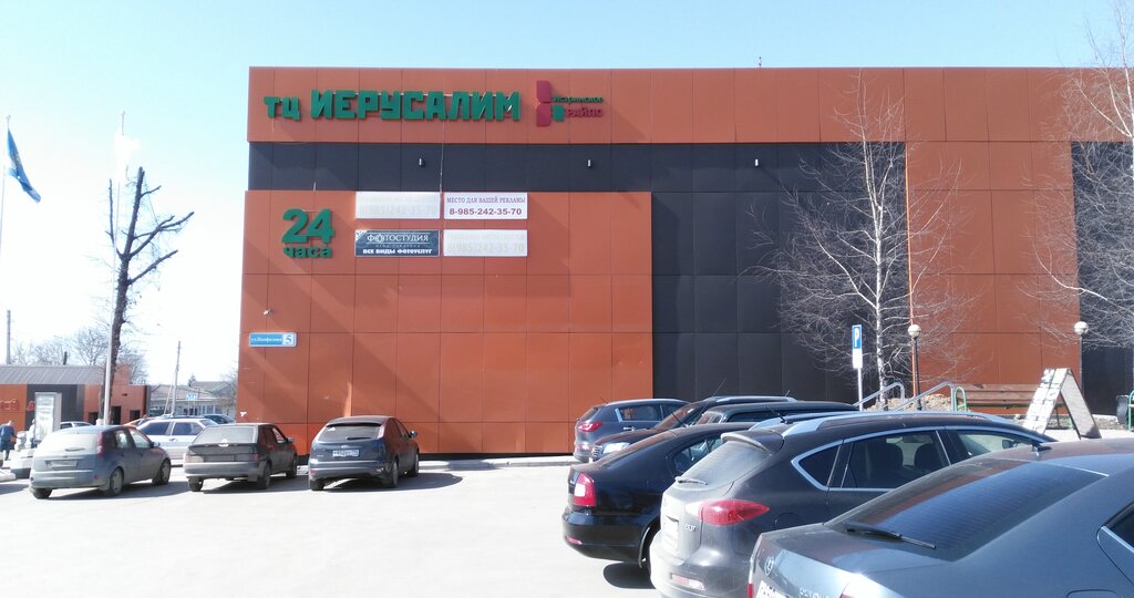 Alışveriş merkezleri Новоиерусалим, İstra, foto