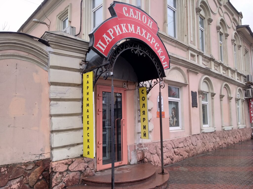 Kuaförler Salon-parikmakherskaya Duet, Krasnoyarsk, foto