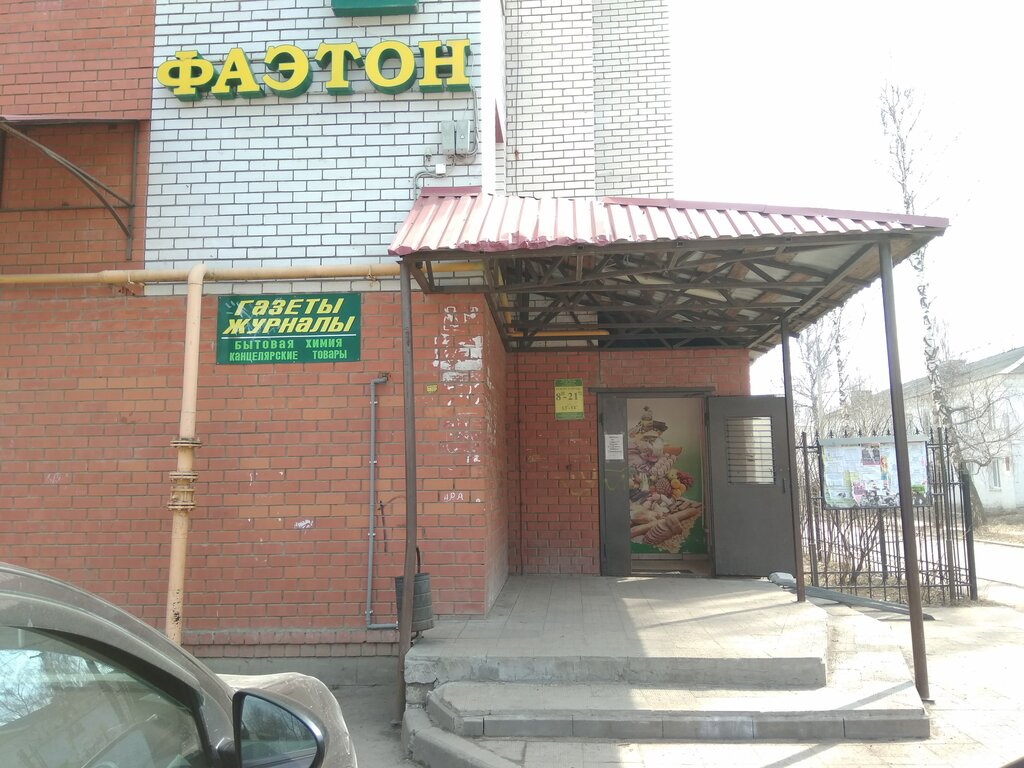 Market Фаэтон, Strunino, foto