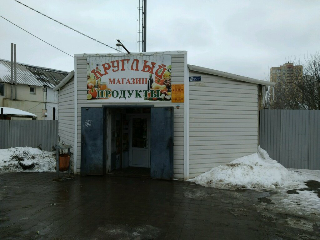 Market Круглый, Belgorod, foto