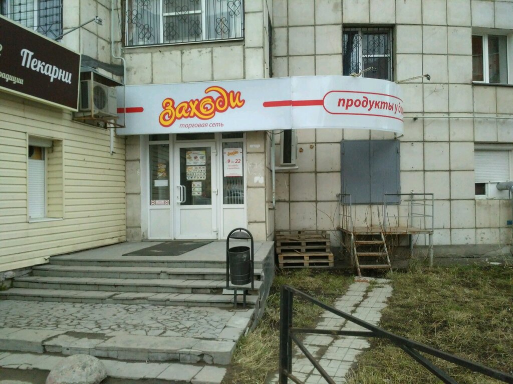 Süpermarket Zakhoti, Perm, foto