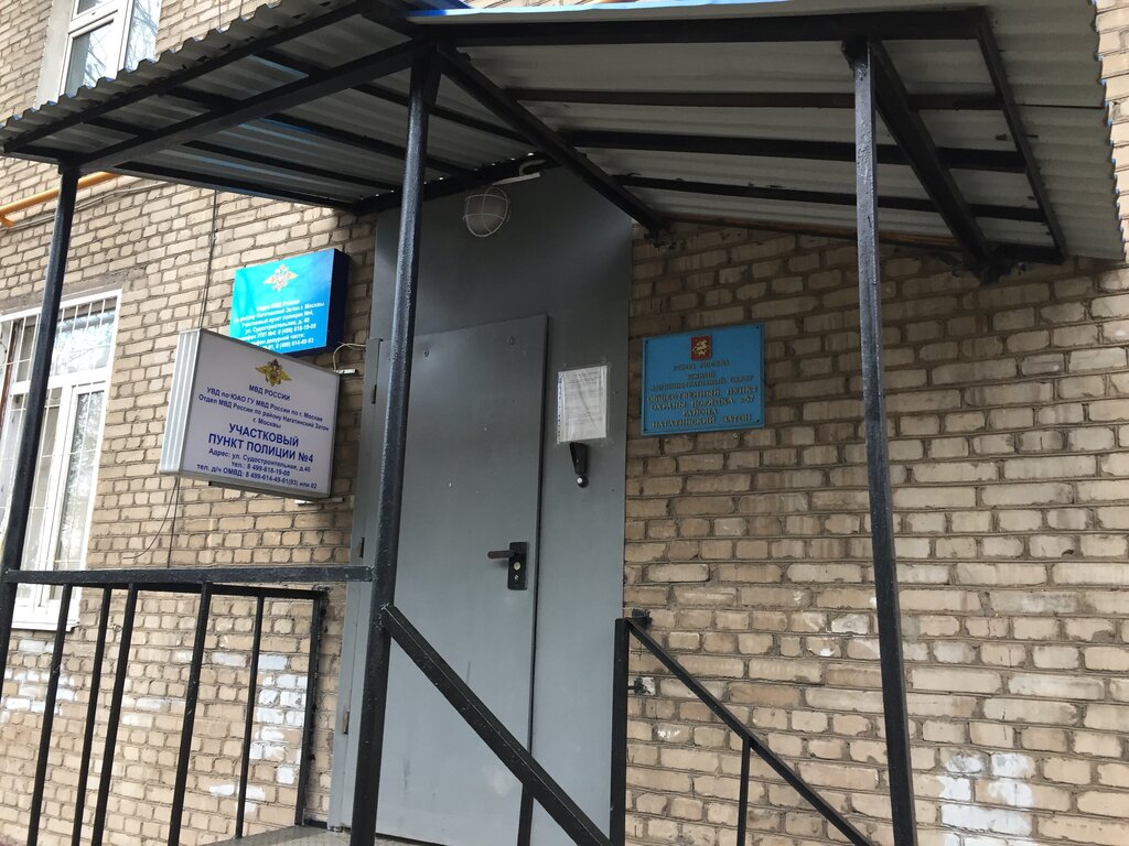 Zabıta Opop YuAO, rayon Nagatinsky Zaton, Moskova, foto