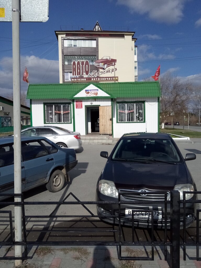 Otomobil yedek parçaları Avtomaestro, Tümen (Tiumenskaya) oblastı, foto