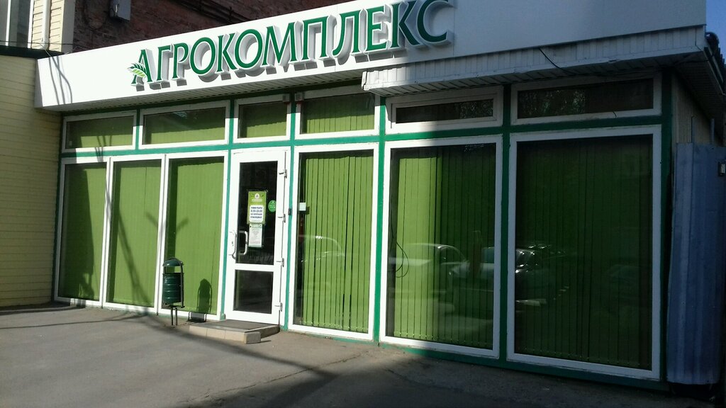 Süpermarket Агрокомплекс Выселковский, Rostov‑na‑Donu, foto