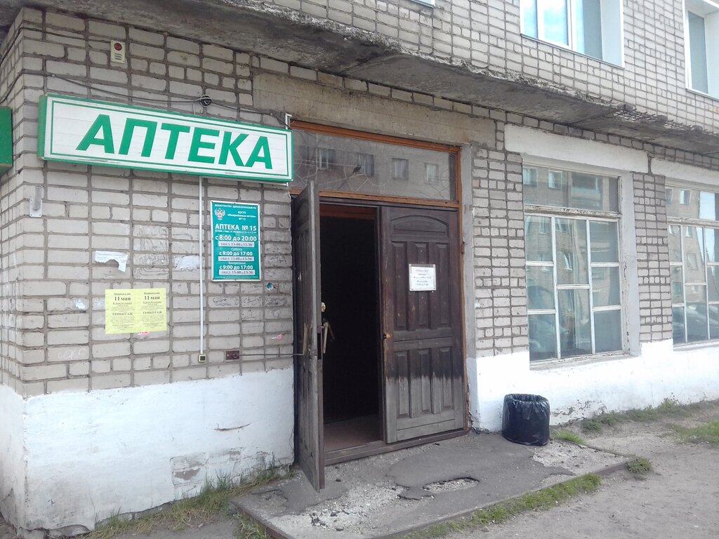 Eczaneler Verkhnekamskaya apteka № 15, Kirs, foto