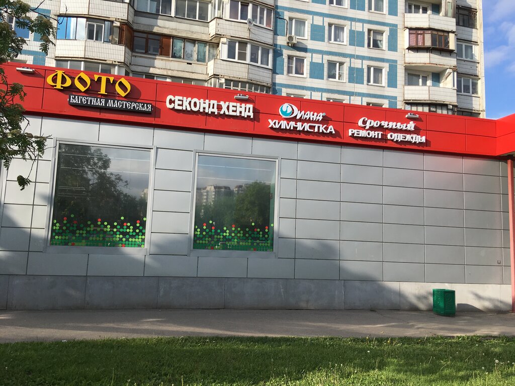 Telefon tamir servisi Срочный ремонт одежды, Moskova, foto