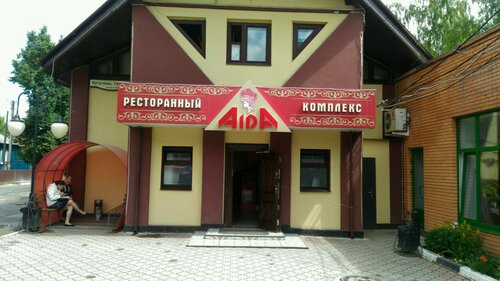 Restoran Aida, Tula, foto