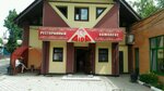 Aida (Kutuzova Street No:131Б), restoran  Tula'dan