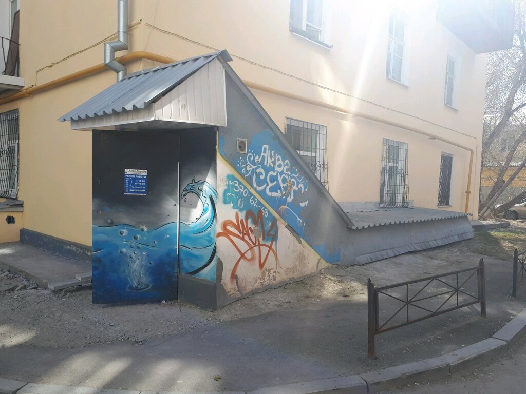 Sıhhi tesisat hizmetleri AKVA-Servis, Yekaterinburg, foto