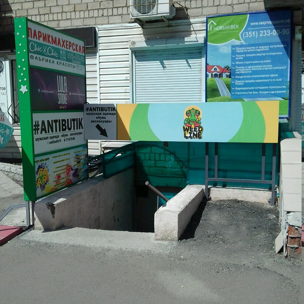 Kuaförler Chic-Chic, Çeliabinsk, foto