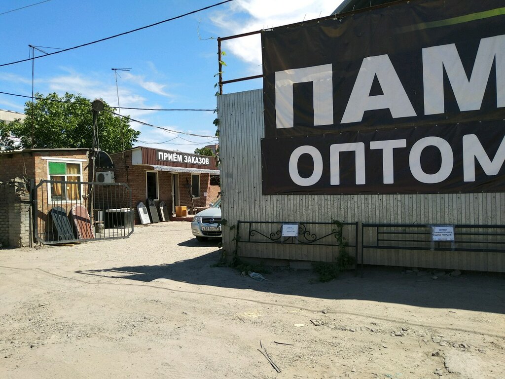 Cenaze hizmetleri Memorandum, Rostov‑na‑Donu, foto