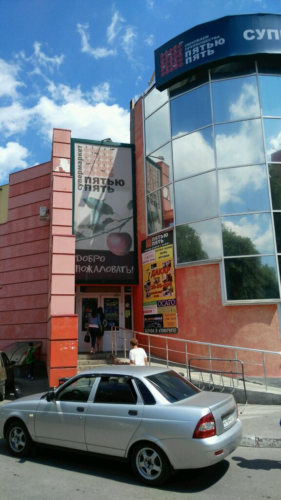 Süpermarket Pyatyu pyat, Voronej, foto