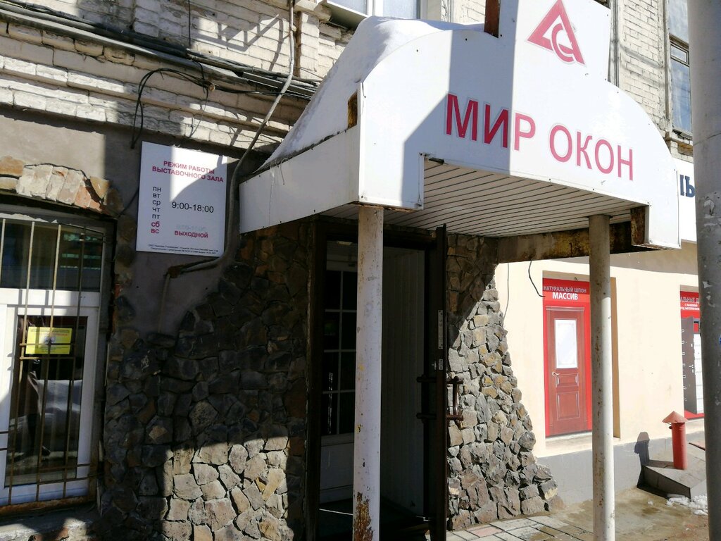 Pencere üretim, satış ve montaj firmaları Мир окон, Saratov, foto
