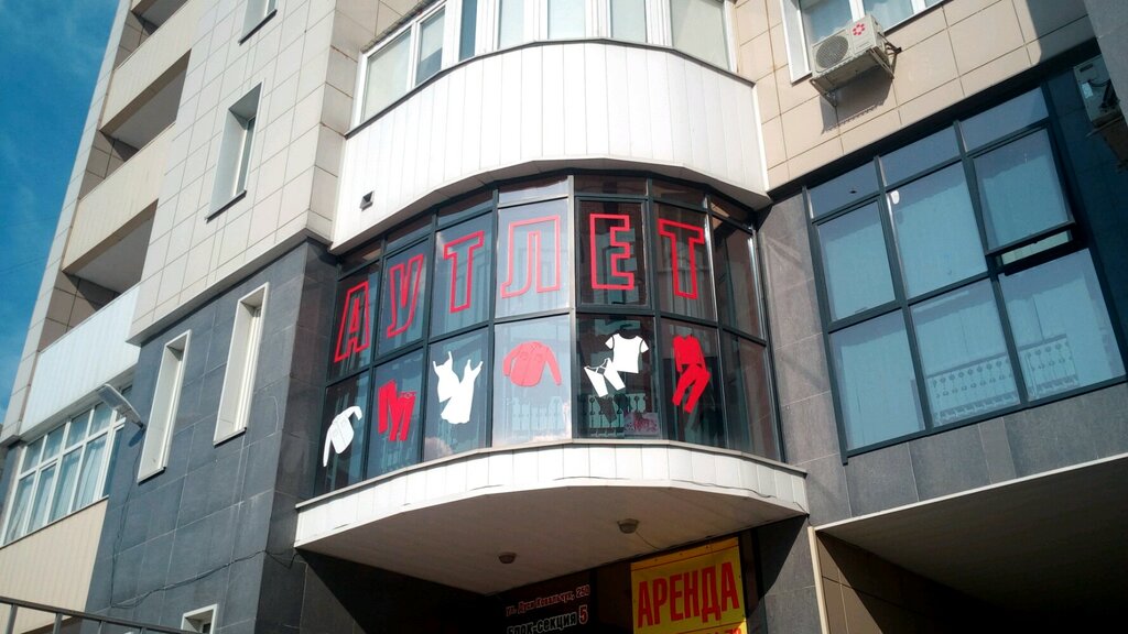 Giyim mağazası Magazin Autlet, Novosibirsk, foto