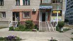 Magazin Molochny ray (Zabalueva Street No:62, Novosibirsk), süt ürünleri satış mağazaları  Novosibirsk'ten