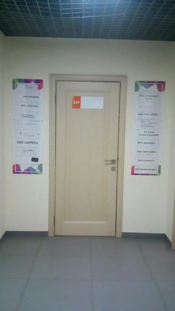 Tarım ürünleri firmaları Багаевские сады, Saratov, foto