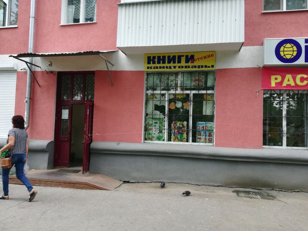 Kırtasiyeler Канцтовары, Samara, foto