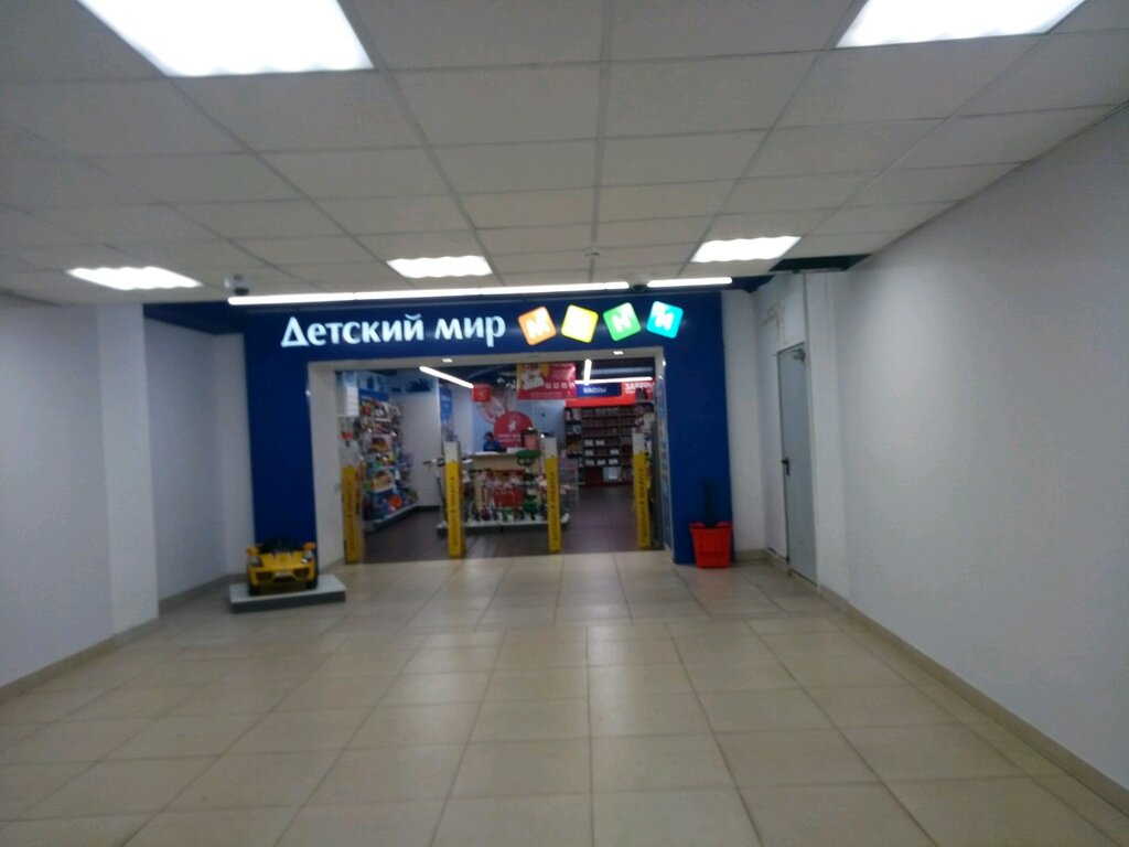 Çocuk mağazaları Detsky mir, Moskova, foto