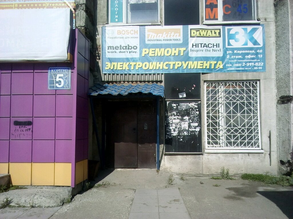 Matbaalar Fert-M, Novosibirsk, foto