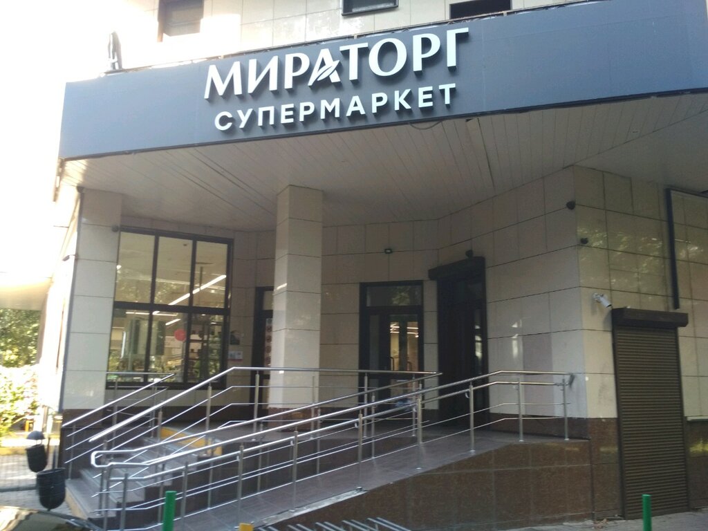 Süpermarket Мираторг, Moskova, foto