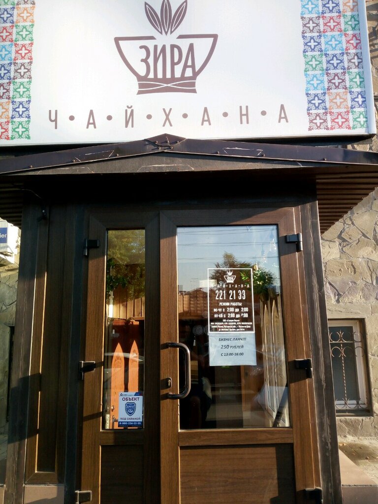 Restoran Чайхана Зира, Rostov‑na‑Donu, foto