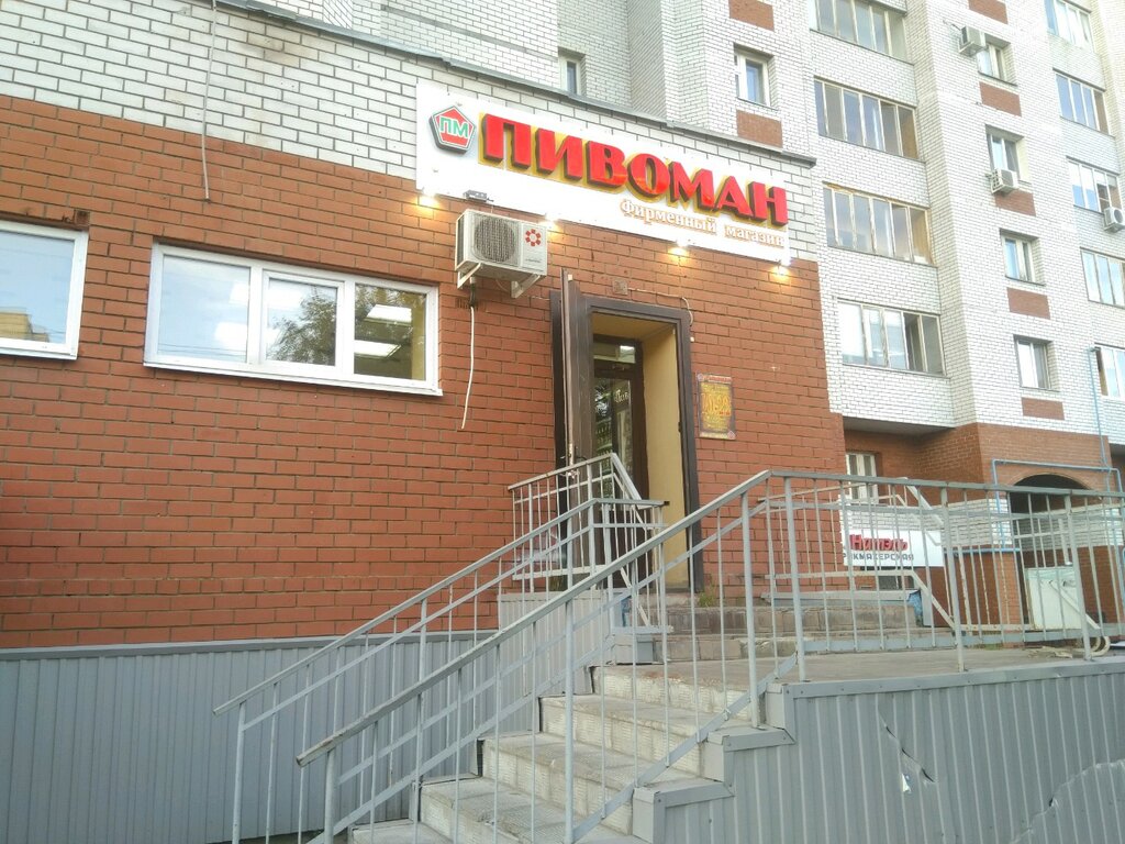 Bira dükkanı Pivoman, Kazan, foto