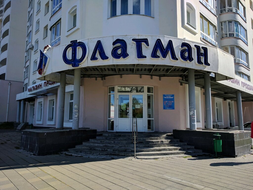 Market Flagman, Yekaterinburg, foto