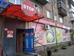 Платёжка (ulitsa Michurina No:51), ödeme terminali  Krasnoyarsk'tan