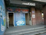 Proizvodstvennaya torgovaya kompaniya Ural (Toledova Street No:43А), gıda işleme ekipmanları firmaları  Yekaterinburg'dan
