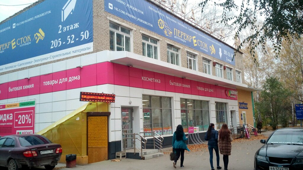 Kozmetik ve parfümeri mağazaları M. Kosmetik, Novosibirsk, foto