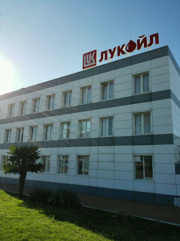 Petrol ürünleri üreticileri Lukoylyugnefteprodukt, Krasnodarski krayı, foto