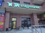 Da (Qaıym Muhamedhanov kóshesi No:17), süpermarket  Astana'dan