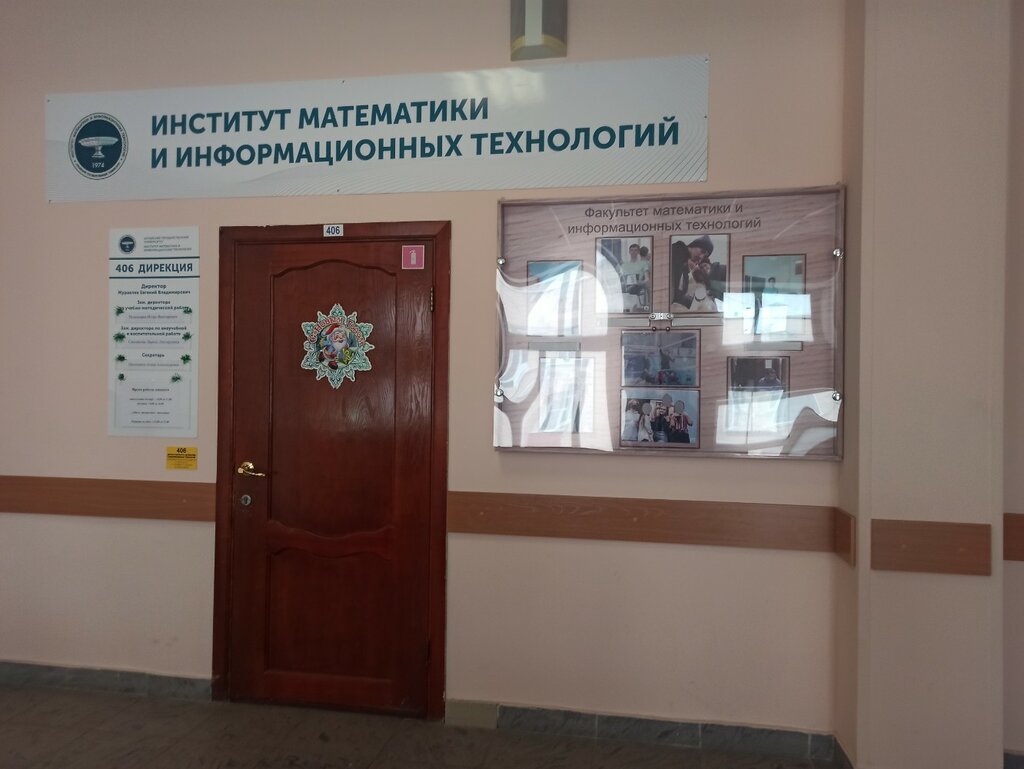 Üniversiteler Имит, Barnaul, foto