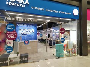 Крем воск (Pyatnitskoye Highway No:1с1, Urban-type Settlement of Otradnoye), güzellik salonu  Moskova ve Moskovskaya oblastından