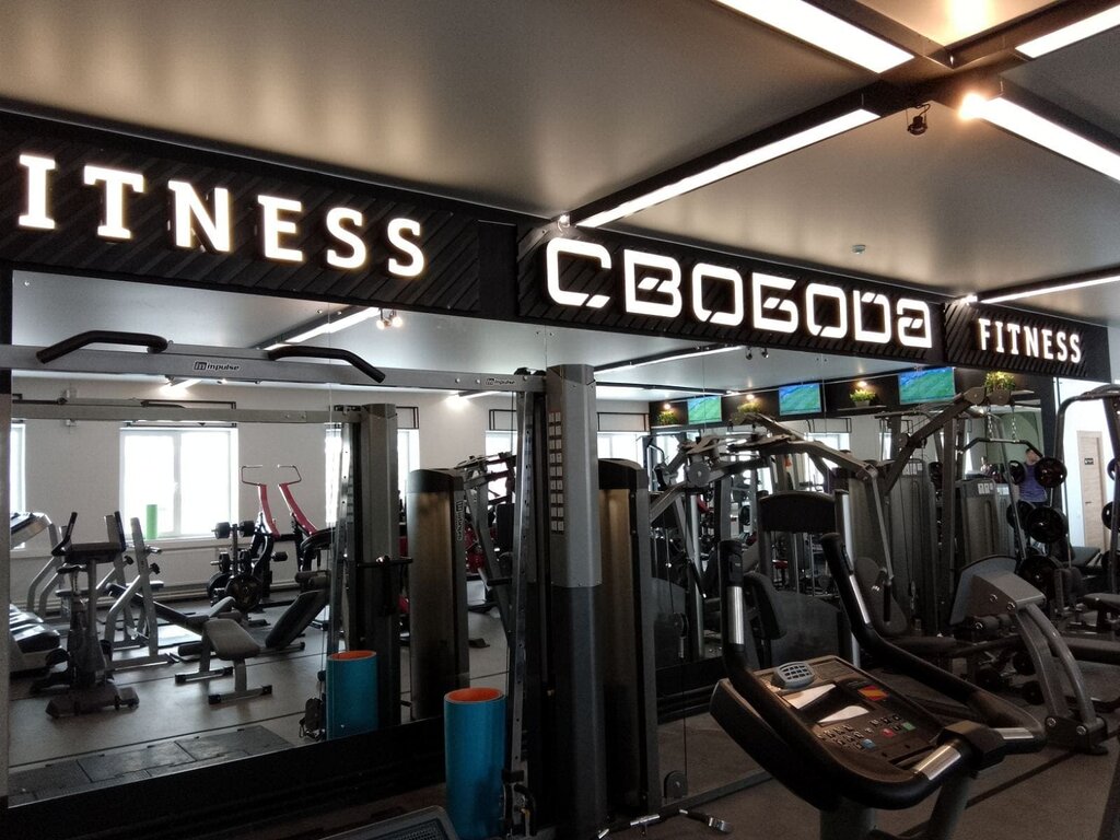 Fitness kulüpleri Свобода, Yaroslavl, foto