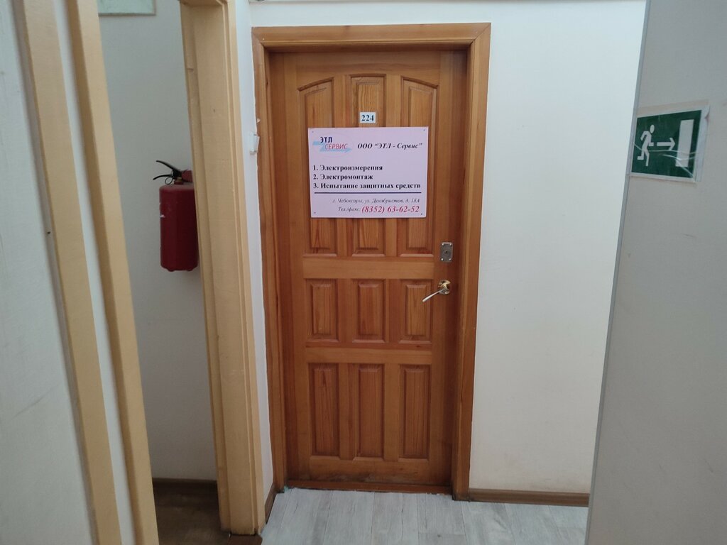 Elektrik servisi Etl Servis, Cheboksary, foto