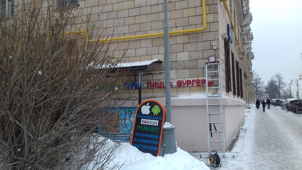 Telefon tamir servisi Победа, Moskova, foto