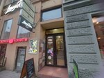 Массаж (Sadovaya Street No:7-9-11), masaj salonları  Saint‑Petersburg'dan