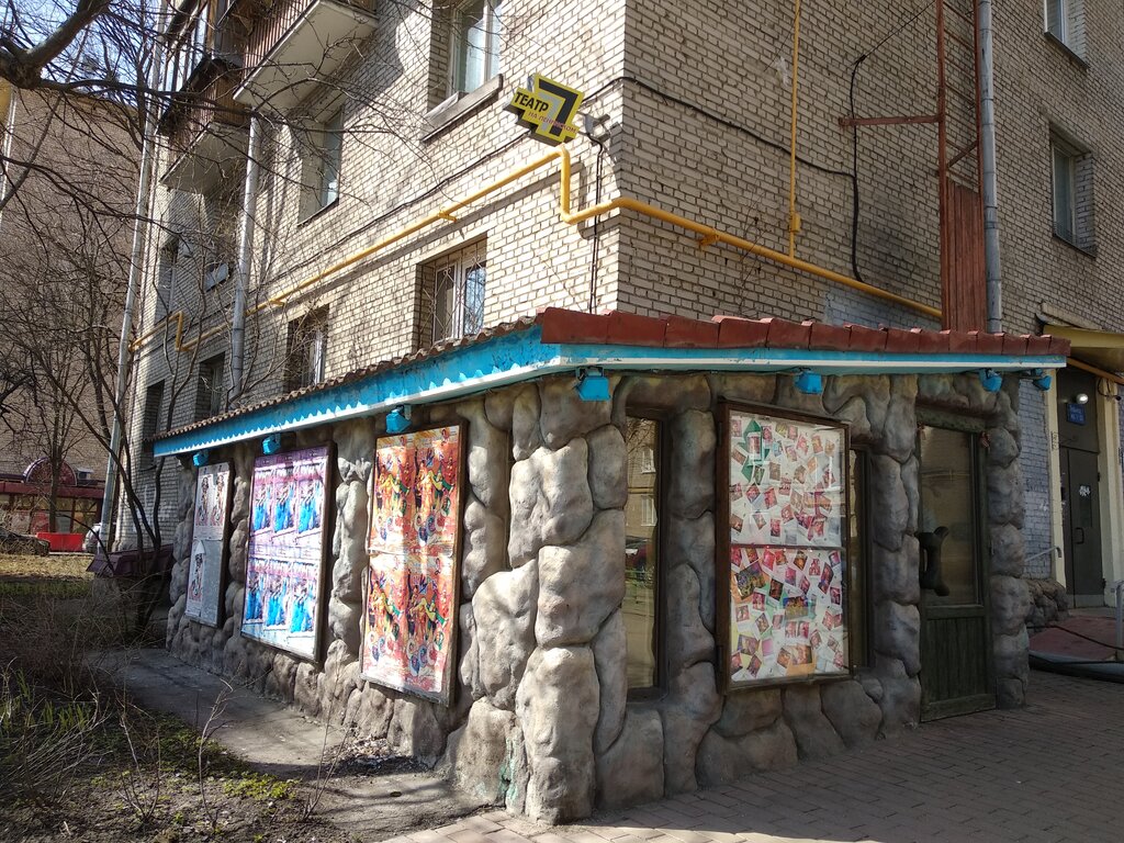 Otoparklar Parkovka interaktivnogo teatra dlya detey Tepigra, Moskova, foto