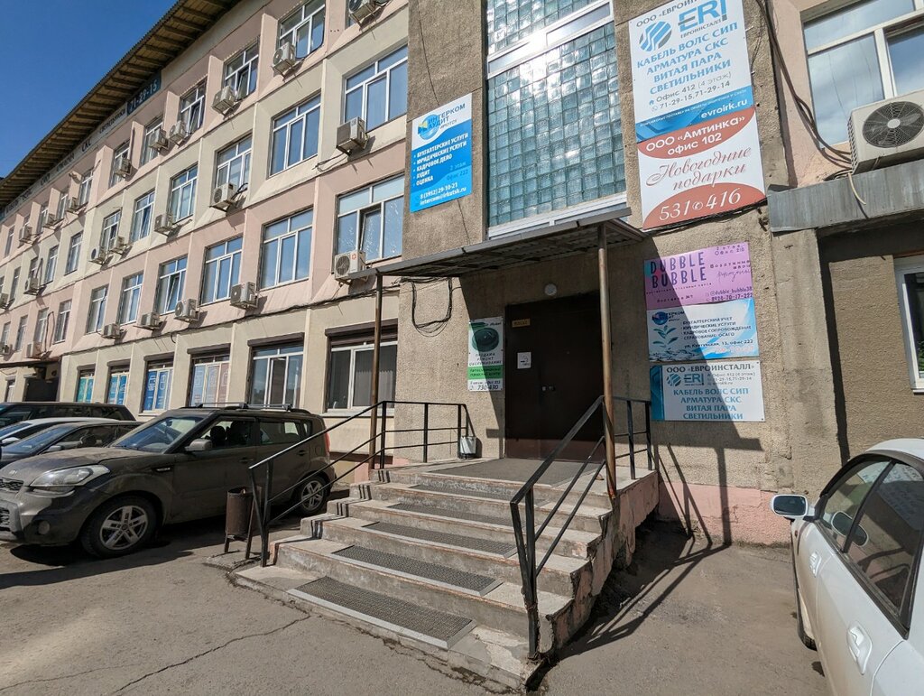 Emlak ofisi DobroGrad, Irkutsk, foto