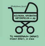 Babyboss (ulitsa Tuvinskikh Dobrovoltsev No:29), çocuk arabası  Kızıl'dan