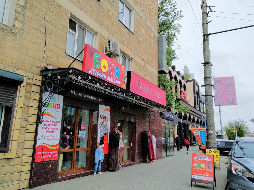 Çocuk giyim mağazaları Боня, Makhachkala, foto