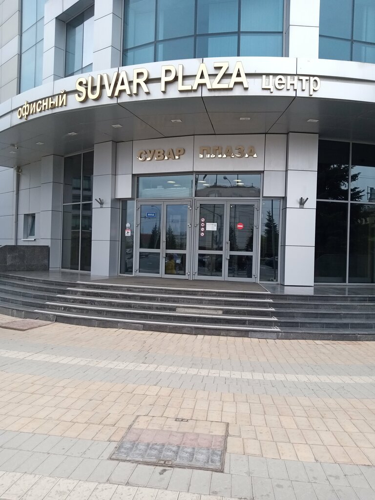 Büyükelçilikler ve konsolosluklar Consulate General of the Republic of Uzbekistan in Kazan, Kazan, foto