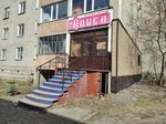 Alisa (Zhambyl Zhabayev Street No:193), güzellik salonu  Petropavl'dan (Petropavlovsk'tan)