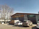 Garage 03 (Republic of Buryatia, gorodskoy okrug Ulan-Ude, Zheleznodorozhniy District), oto kaporta  Ulan‑Ude'den