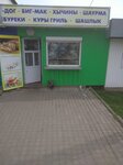 Чебуречная (ulitsa Lenina No:131А, rabochiy posyolok Glushkovo, Russian Federation), fast food