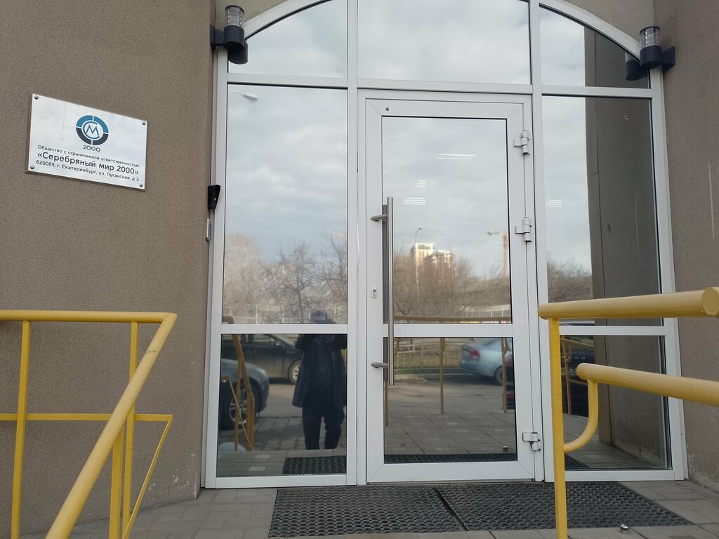 Toptancılar Serebryany mir 2000, Yekaterinburg, foto